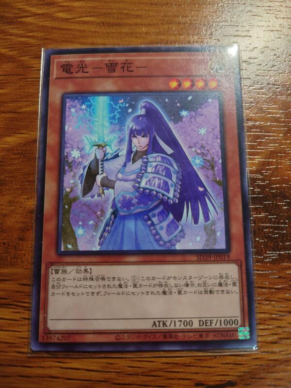 庫拉格の店 遊戲王 日紙 SD39-JP019 電光雪花 (普卡) | 露天市集 | 全台最大的網路購物市集