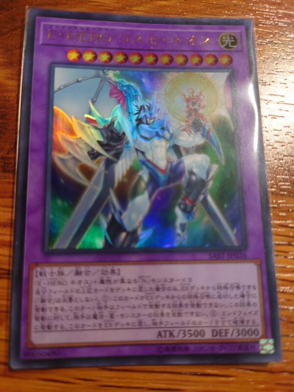 庫拉格の店 遊戲王 日紙 SAST-JP036 日紙 E．HERO秩序新生人 (金亮) | 露天市集 | 全台最大的網路購物市集