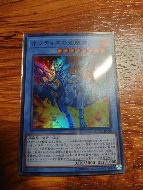 庫拉格の店 遊戲王 日紙 DBHS-JP006 萊富堤斯的蒼凰神 (亮面) | 露天市集 | 全台最大的網路購物市集