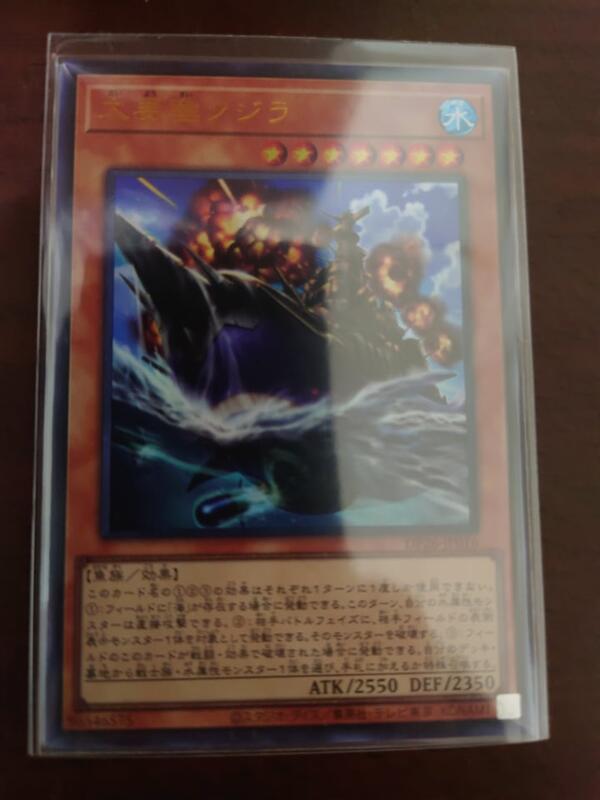 庫拉格の店 遊戲王 日紙 DP26-JP016 大要塞鯨 (金亮) | 露天市集 | 全台最大的網路購物市集