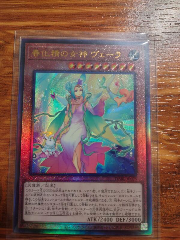 庫拉格の店 遊戲王 日紙 DABL-JP025 春化精的女神 薇菈 (浮雕) | 露天市集 | 全台最大的網路購物市集