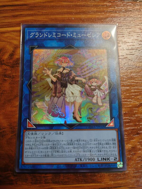 庫拉格の店 遊戲王 日紙 DAMA-JP048 大DoReMi和弦 謬思女神 (亮面) | 露天市集 | 全台最大的網路購物市集