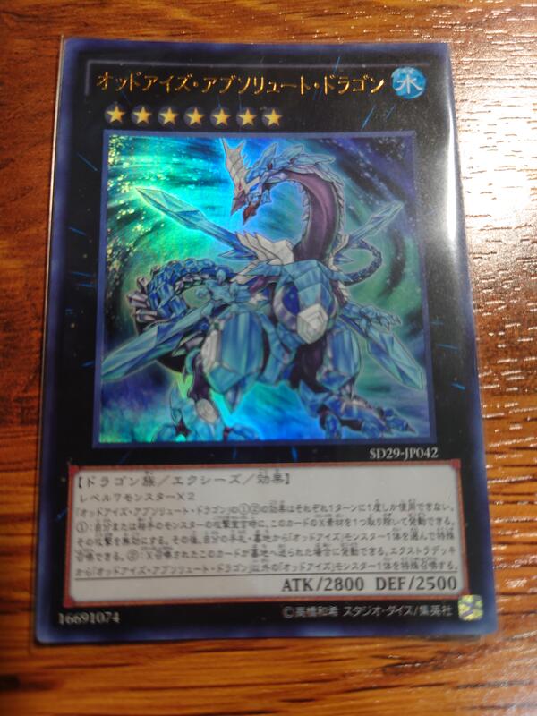 庫拉格の店 遊戲王 日紙 SD29-JP042 異色眼絕對零度龍 (金亮) 損 背刮 | 露天市集 | 全台最大的網路購物市集