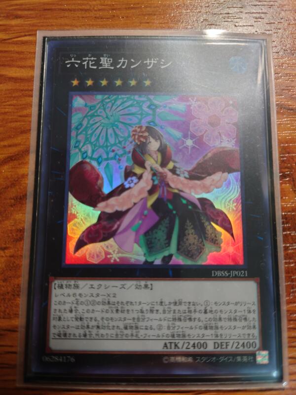 庫拉格の店 遊戲王 日紙 DBSS-JP021 六花聖 髮簪 (亮面) | 露天市集 | 全台最大的網路購物市集