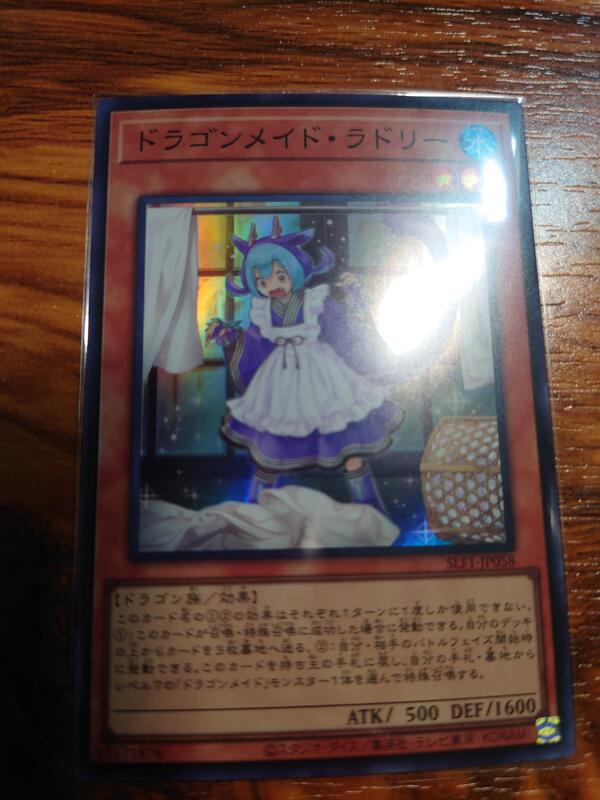 庫拉格の店 遊戲王 日紙 SLF1-JP058 龍女僕 洗衣女 (亮面) | 露天市集 | 全台最大的網路購物市集