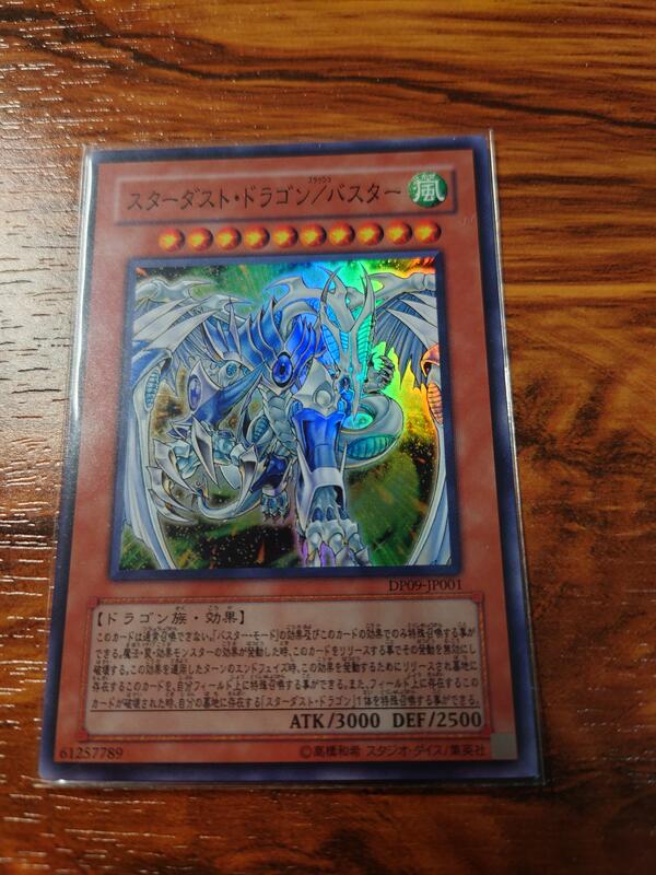 庫拉格の店 遊戲王 日紙 DP09-JP001 星塵龍 爆裂型態 (亮面) | 露天市集 | 全台最大的網路購物市集