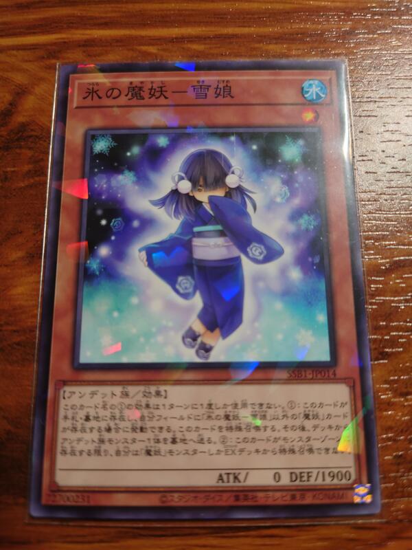 庫拉格の店 遊戲王 日紙 SSB1-JP014 冰之魔妖-雪娘 (普鑽) | 露天市集 | 全台最大的網路購物市集