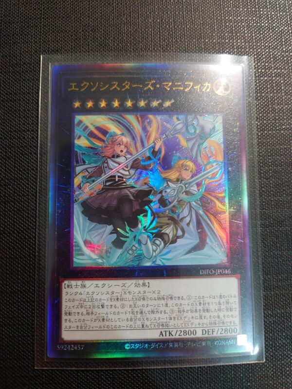 庫拉格の店 遊戲王 日紙 DIFO-JP046 驅魔修女組 聖母頌主 (浮雕) | 露天市集 | 全台最大的網路購物市集