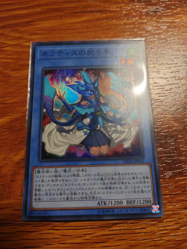 庫拉格の店 遊戲王 日紙 DBHS-JP005 萊富堤斯的祭祀手 (亮面) | 露天市集 | 全台最大的網路購物市集