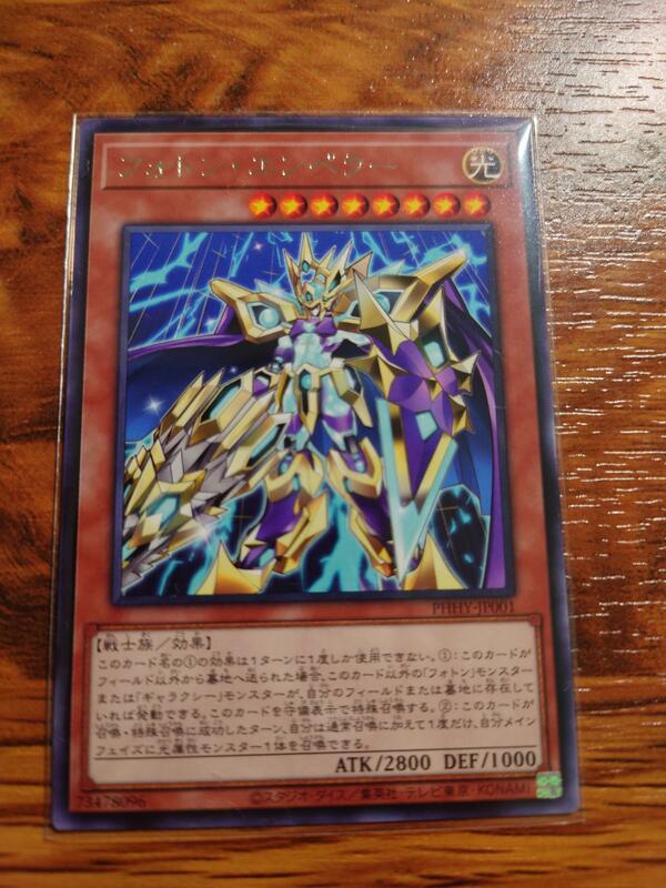 庫拉格の店 遊戲王 日紙 PHHY-JP001 光子皇帝 (銀字) | 露天市集 | 全台最大的網路購物市集