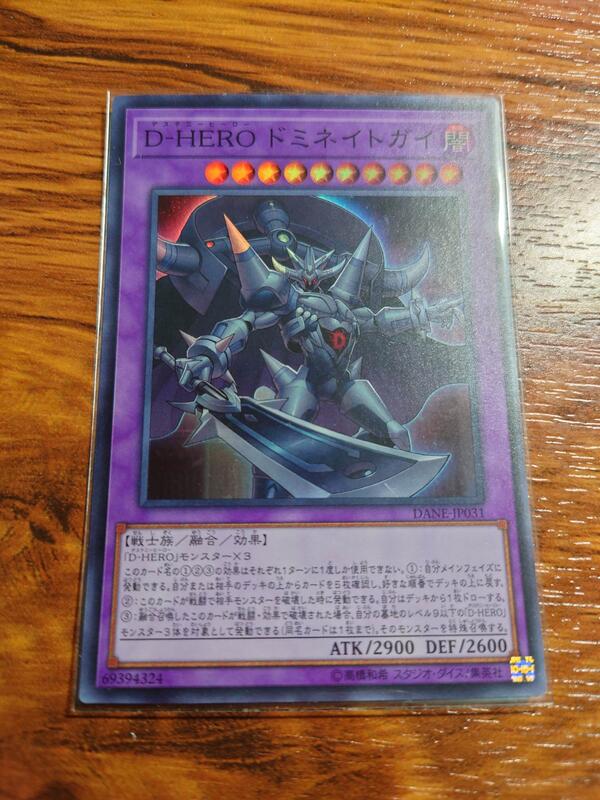 庫拉格の店 遊戲王 日紙 DANE-JP031 D-HERO 支配小子 (亮面) | 露天市集 | 全台最大的網路購物市集