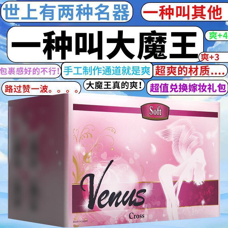 新品 狂歡 飛機杯 日本TOMAX大魔王女神Venus飛機杯Real慢玩名器男自慰very倒模soft | 露天市集 | 全台最大的網路購物市集