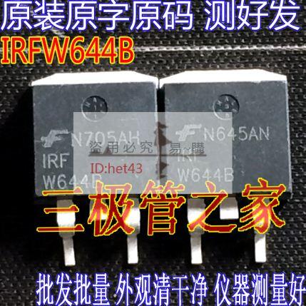 火爆熱銷】進口大芯片 貨色漂亮 IRFW644B IRF W644B TO-263貼片/場效應管 | 露天市集 | 全台最大的網路購物市集