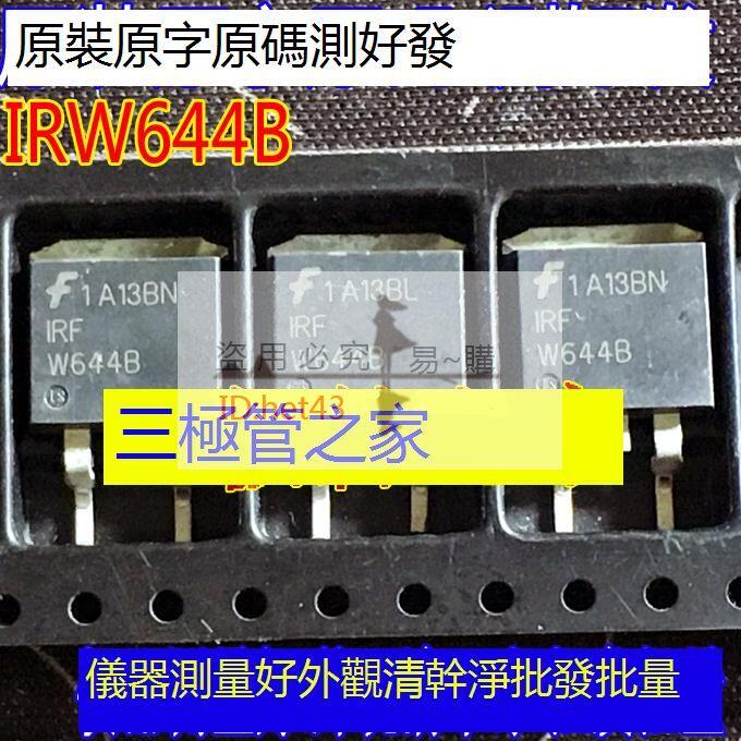火爆熱銷】進口大芯片 貨色漂亮 IRFW644B IRF W644B TO-263貼片/場效應管 | 露天市集 | 全台最大的網路購物市集