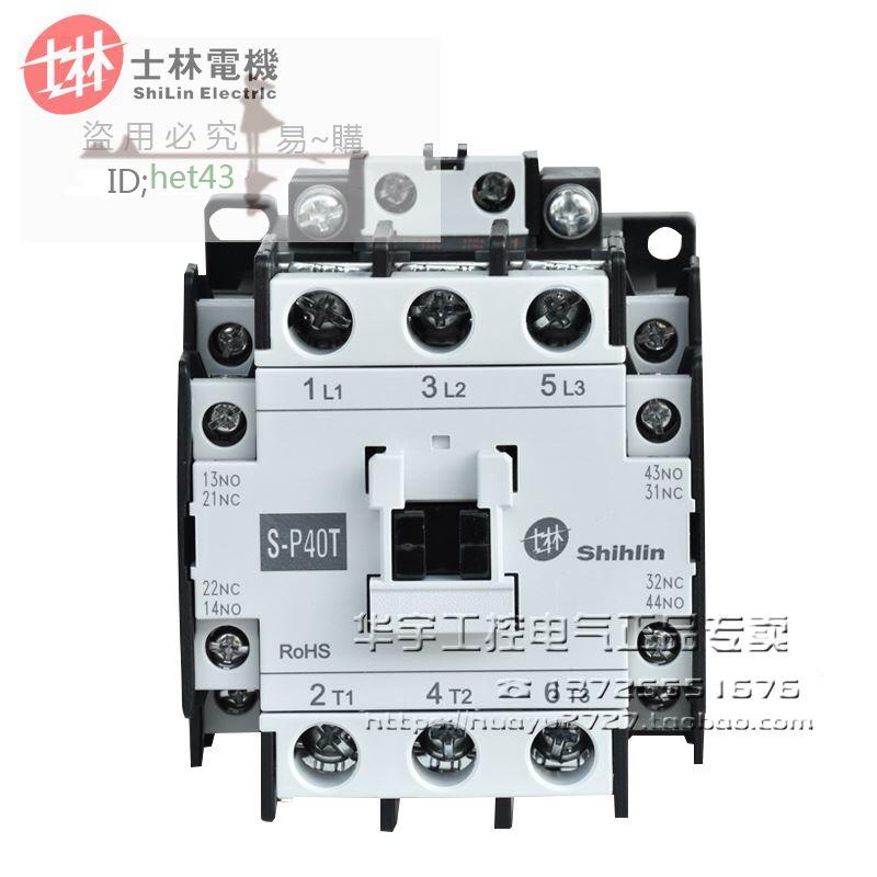 優質熱賣】原裝正品士林交流接觸器S-P30T/S-P35T/S-P40T/S-P50T/S-P60T | 露天市集 | 全台最大的網路購物市集