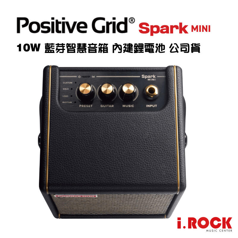 【i.ROCK 愛樂客樂器】Positive Grid Spark MINI 便攜式 智能 藍芽 吉他音箱 | 露天市集 | 全台最大的網路購物市集