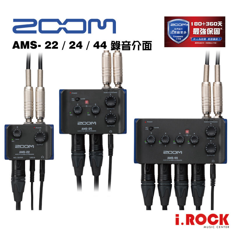 現貨【i.ROCK 愛樂客】 Zoom AMS-24 錄音介面 2-in/4-out USB-C 公司貨 | 露天拍賣