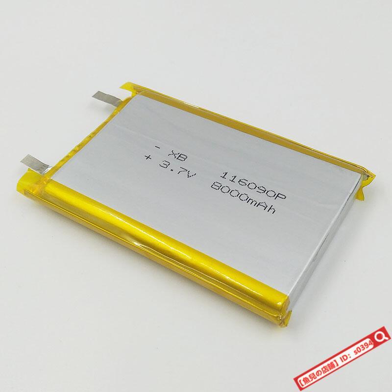 台灣公司 免費開發票 【電池】116090聚合物鋰電池軟包移動電源充電寶電芯DIY組裝配件玩具 | 露天市集 | 全台最大的網路購物市集