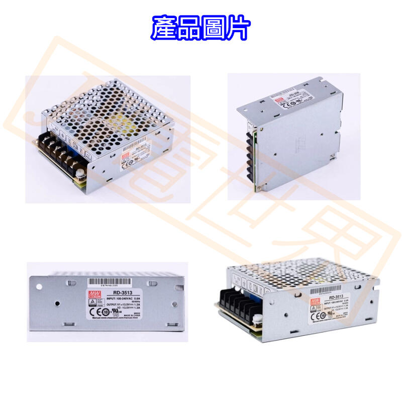 ⚡️電世界⚡️MW明緯 電源供應器 開關電源 RD-3513 0.3KG [403-3513] | 露天市集 | 全台最大的網路購物市集