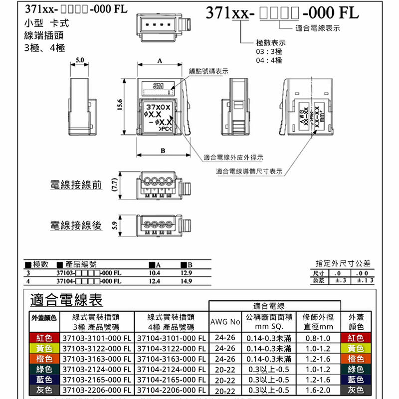 3M 37104-3122-000FL 傳感器連接器 接插件 4芯黃色公頭 [電世界2000-961] | 露天市集 | 全台最大的網路購物市集