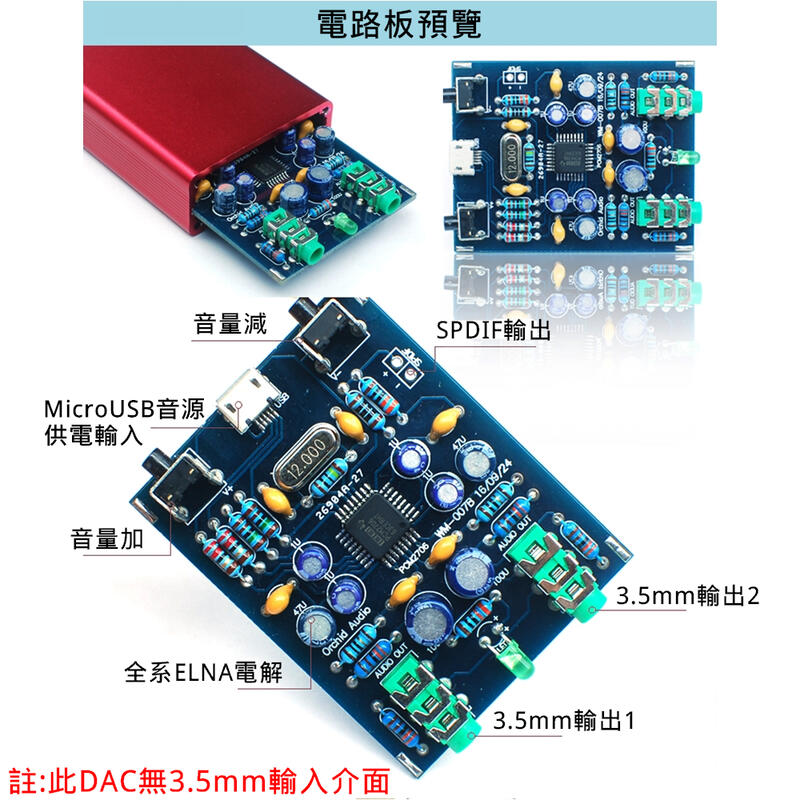 電世界 PCM2706 發燒級音頻 DAC 聲卡 解碼器 耳放模塊 散件 [2000-1022] | 露天市集 | 全台最大的網路購物市集
