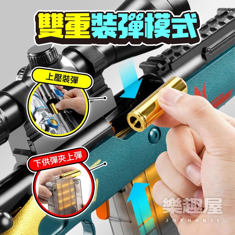 ★AWM M24 98K★ 洛臣 拋殼 軟彈槍 狙擊槍 EVA NERF 槍 相容軟彈 玩具槍 絕地求生 | 露天市集 | 全台最大的網路購物市集