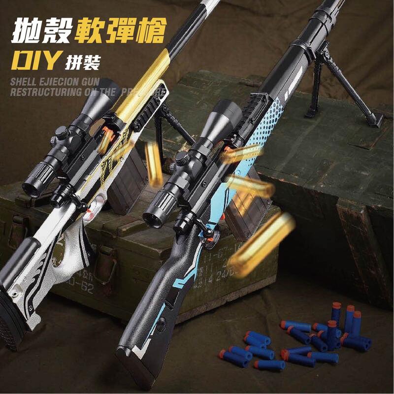 ★AWM M24 98K★ 洛臣 拋殼 軟彈槍 狙擊槍 EVA NERF 槍 相容軟彈 玩具槍 絕地求生 | 露天市集 | 全台最大的網路購物市集