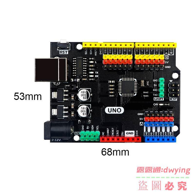 直銷適用於arduino兼容uno R3開發板atmega328p控制板steam創客教育 露天市集 全台最大的網路購物市集
