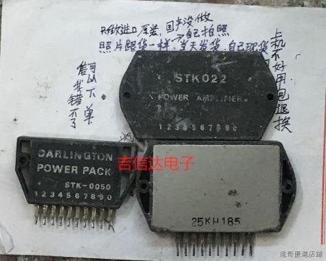 原裝進口拆機功放模塊STK022 STK025 STK0050 STK0035 0060II | 露天市集 | 全台最大的網路購物市集