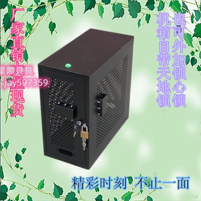 爆款下殺 電腦主機防盜保密機箱PC安全機箱數據保護箱保密主機禁用USB機箱 | 露天市集 | 全台最大的網路購物市集