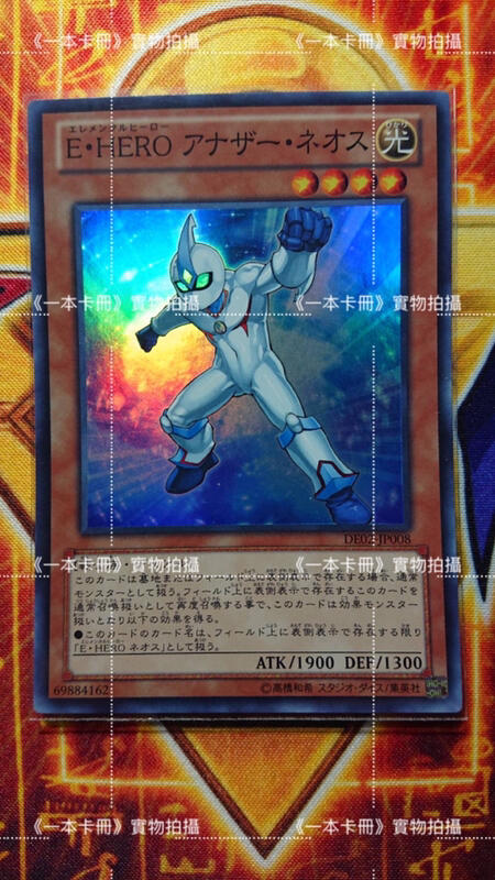 DE02-JP008 / E．HERO另一個新生人 / 亮面 | 露天市集 | 全台最大的網路購物市集