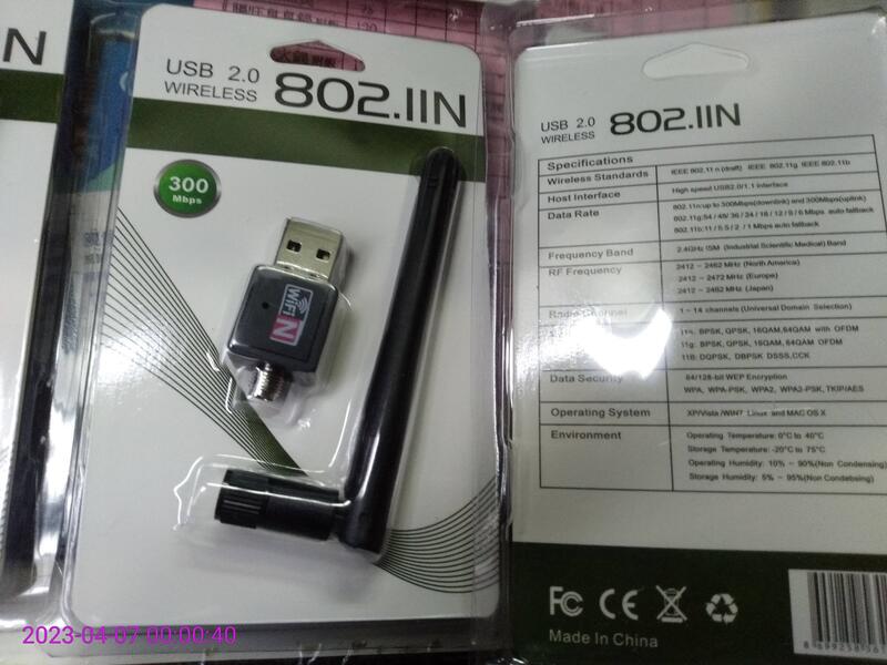 全新 無線網卡 300M USB無線 無線AP wifi接收 附天線 | 露天市集 | 全台最大的網路購物市集