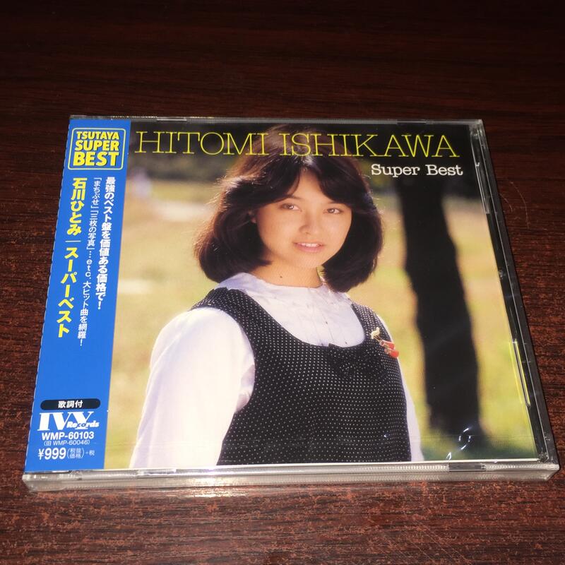 《實在購CD》【日】全新 石川瞳 石川ひとみ TSUTAYAスーパーベスト CD | 露天市集 | 全台最大的網路購物市集