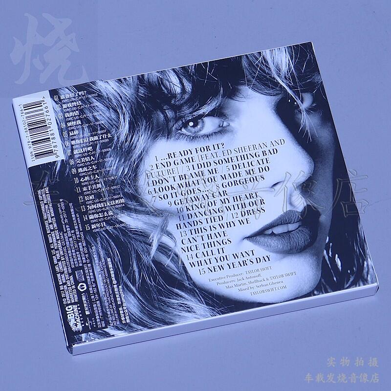 《實在購CD》霉霉Taylor Swift泰勒斯威夫特reputation名譽 CD+海報 正版專輯 | 露天市集 | 全台最大的網路購物市集