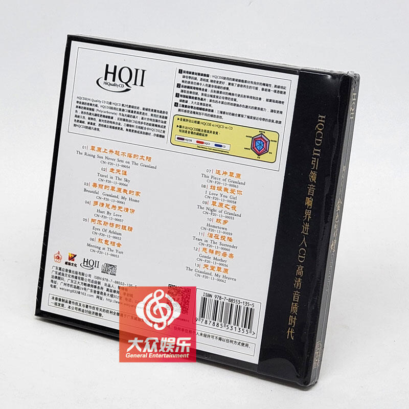 《實在購CD》威揚唱片 降央卓瑪 金色的輝煌 HQCDII HQ2 草原歌曲發燒CD 正版 | 露天市集 | 全台最大的網路購物市集