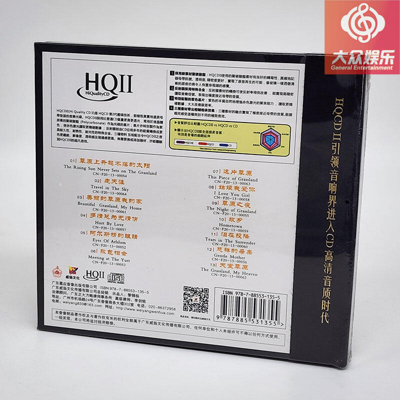 《實在購CD》威揚唱片 降央卓瑪 金色的輝煌 HQCDII HQ2 草原歌曲發燒CD 正版 | 露天市集 | 全台最大的網路購物市集