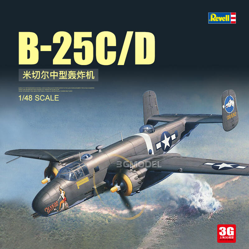 《實在購模型》3G模型 Revell/利華拼裝飛機 04977 美國B-25D米切爾中型轟炸機 | 露天市集 | 全台最大的網路購物市集