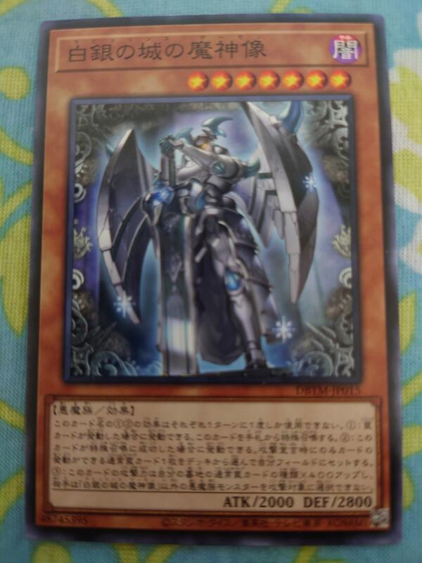 好玩商行×遊戲王 DBTM-JP015 白銀城的魔神像 普卡 | 露天市集 | 全台最大的網路購物市集