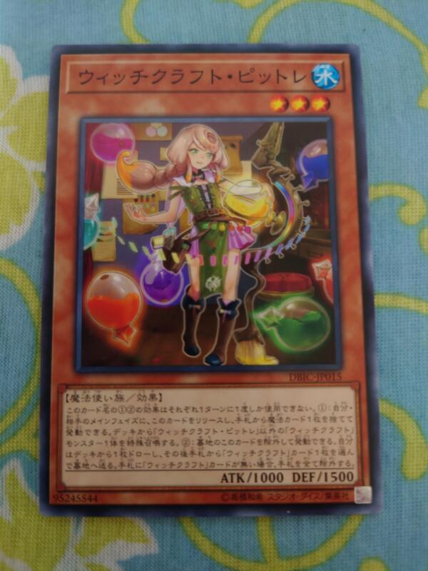 好玩商行×遊戲王 DBIC-JP015 魔女工坊 畫家皮特蕾 普卡 | 露天市集 | 全台最大的網路購物市集