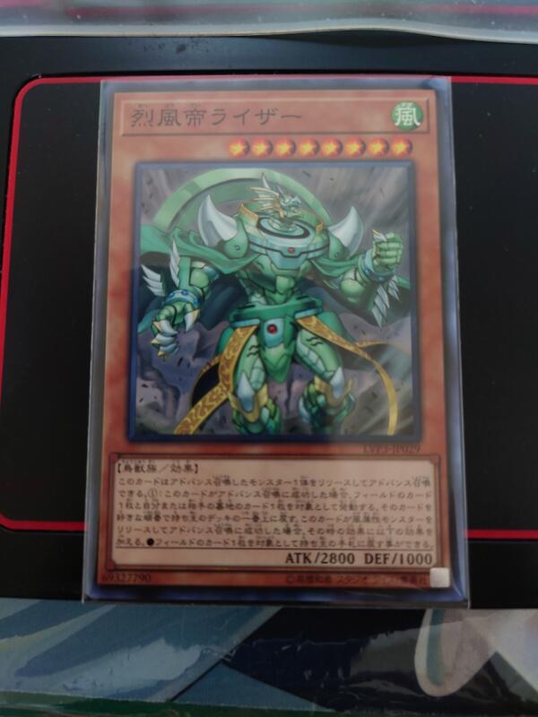 好玩商行×遊戲王 LVP3-JP029 烈風帝 萊札 普卡 | 露天市集 | 全台最大的網路購物市集