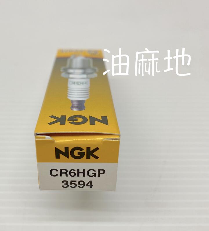 油麻地 NGK CR6HGP 白金火星塞 3594 適用 CR6HSA CR6HIX CR6HDX-S 釕 | 露天市集 | 全台最大的網路購物市集
