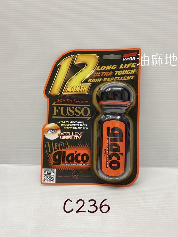 油麻地 SOFT99 C236 超級免雨刷玻璃精12倍耐久 六倍耐久 撥水劑 撥雨劑 SOFT 99 超耐久免雨刷撥水劑 | 露天市集 | 全台最大的網路購物市集
