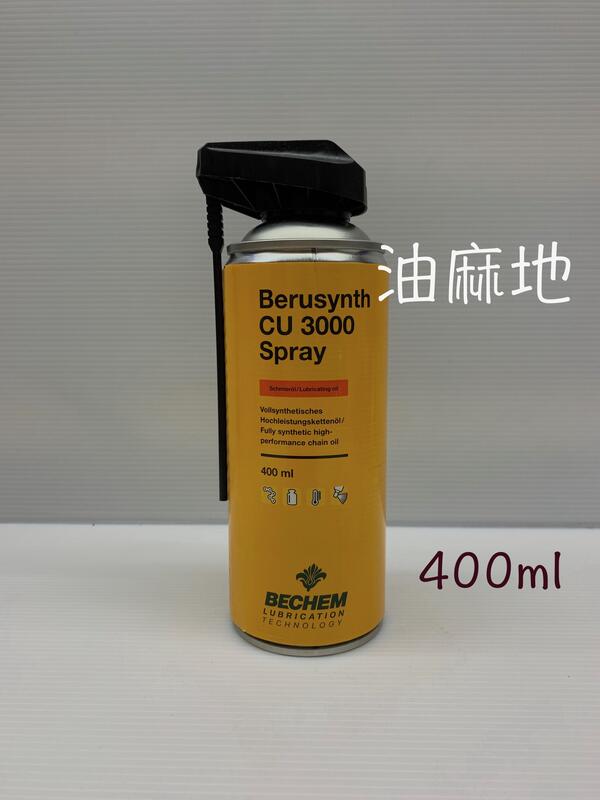 BECHEM CU 3000 倍可 鏈條油 鍊條油 單車 自行車 重機 乾式 鏈條臘 鍊條蠟 CU3000 油麻地 | 露天市集 | 全台最大的網路購物市集