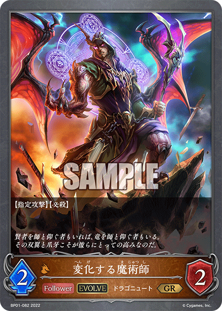 【貓腳印嘉義】闇影詩章 SVE 第一彈 單卡 龍族 BP01-082 | 露天市集 | 全台最大的網路購物市集