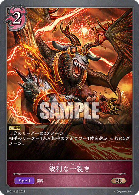 【貓腳印嘉義】闇影詩章 SVE 第一彈 單卡 夢魘 BP01-125 | 露天市集 | 全台最大的網路購物市集