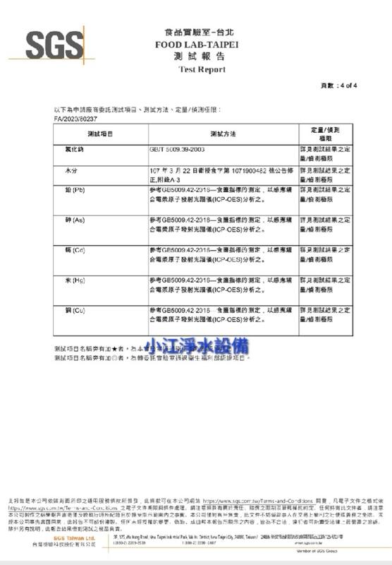 【小江淨水設備】宅配4包免運，原廠授權ATS食品級鹽錠通過SGS認證10公斤裝/1包 軟水機用鹽清潔鹽錠。 | 露天市集 | 全台最大的網路購物市集
