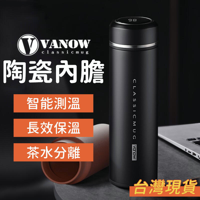 【全場免運】陶瓷保溫杯 陶瓷保溫瓶 英國Vanow保溫杯 保溫杯 泡茶保溫杯 陶瓷泡茶杯 陶瓷保溫瓶保冷保溫 | 露天市集 | 全台最大的網路購物市集