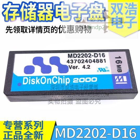 809]MD2202-D32 -D16 -D64 -X -P 電子盤16M32M64M 全新原裝DIP-32 | 露天市集 | 全台最大的網路購物市集