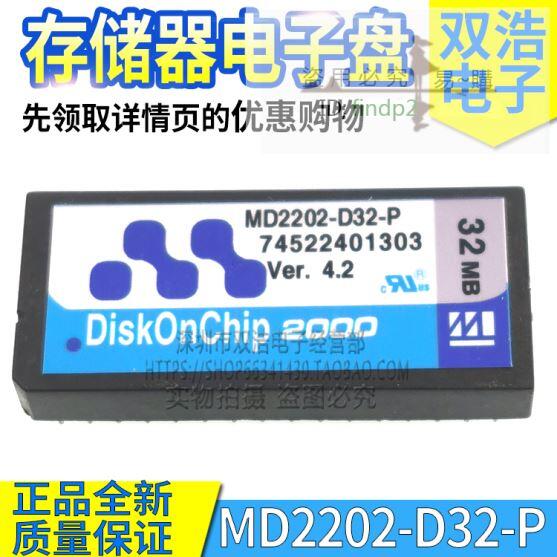 809]MD2202-D32 -D16 -D64 -X -P 電子盤16M32M64M 全新原裝DIP-32 | 露天市集 | 全台最大的網路購物市集