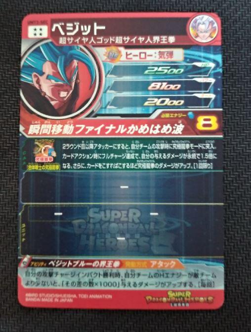 七龍珠英雄卡 第3彈 UMT3-SEC 達洛特 三彈 絕版 美品 | 露天市集 | 全台最大的網路購物市集